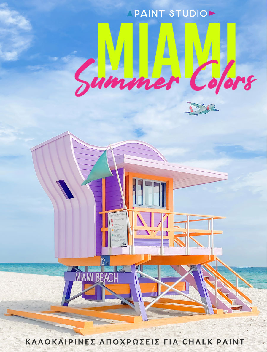 Miami Summer Colors: Καλοκαιρινές αποχρώσεις για Chalk Paint ...