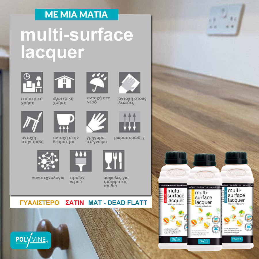 Βερνίκι νερού Multi-surface Lacquer Polyvine - Smirniopoulos